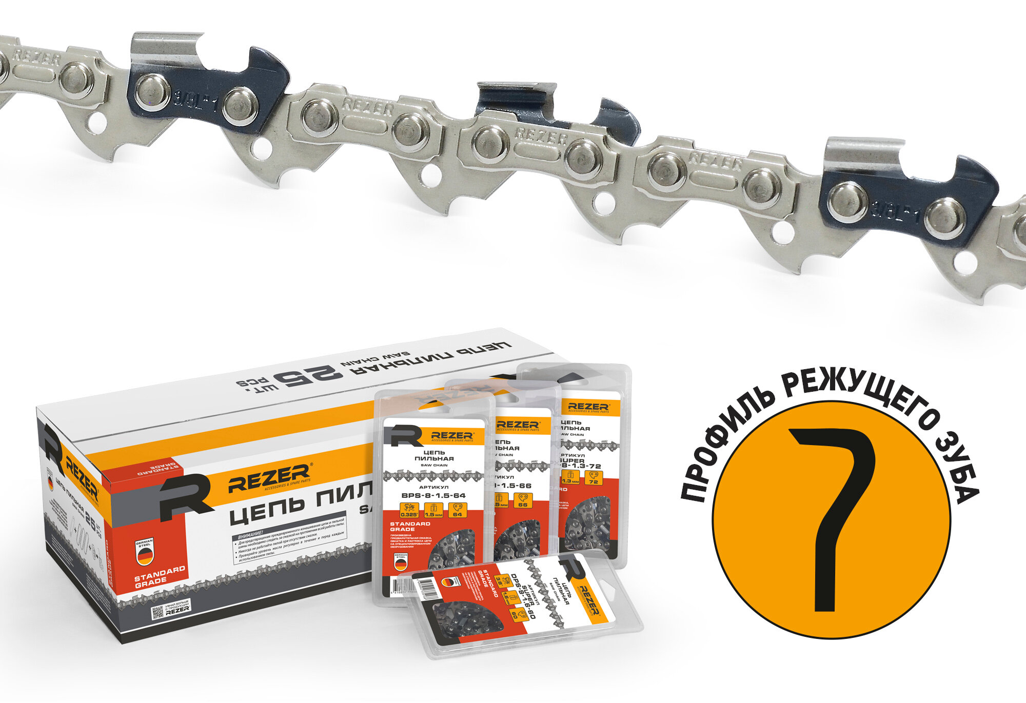 Цепь пильная 46 звеньев, 3/8", 1.1 мм, Rezer SGS-9-1.1-46, 03.015.00086