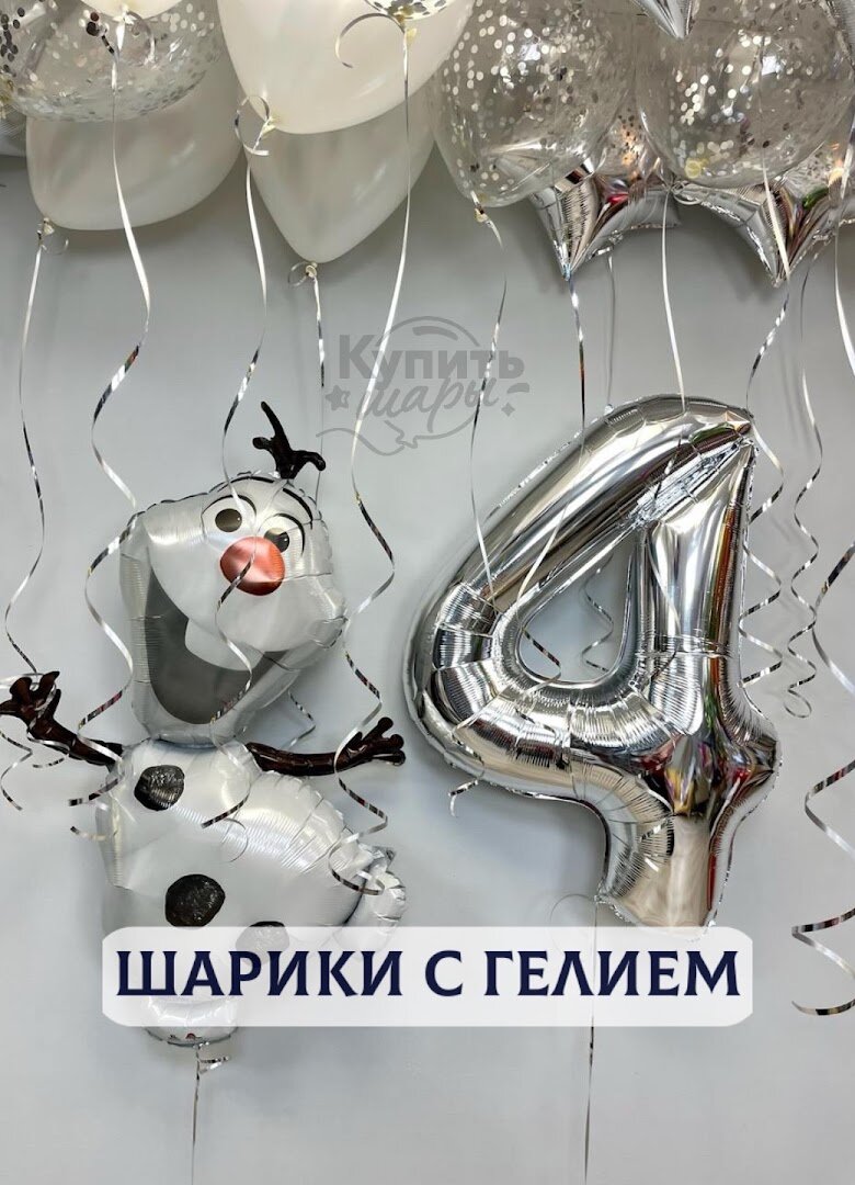 Воздушные шары с гелием, шарики воздушные "Эльза и Анна" №2629