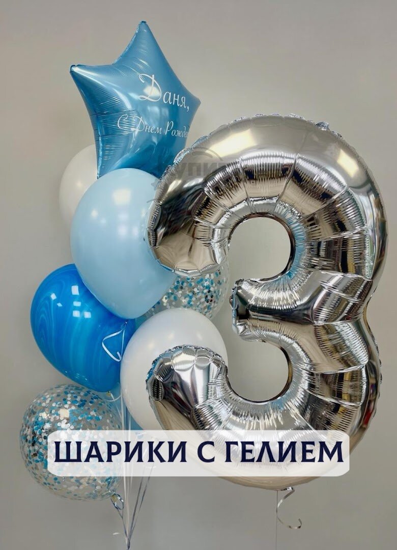 Воздушные шары с гелием, шарики воздушные "Для мальчиков" №1661