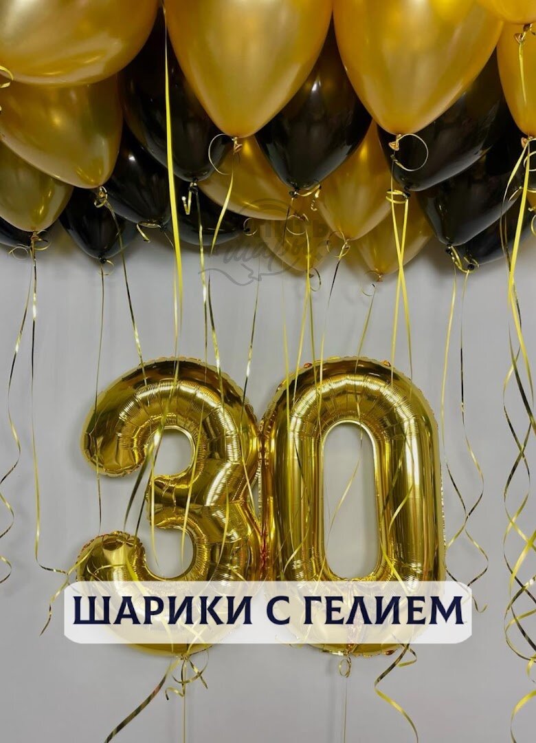 Воздушные шары с гелием, шарики воздушные "Для девушки" №2098