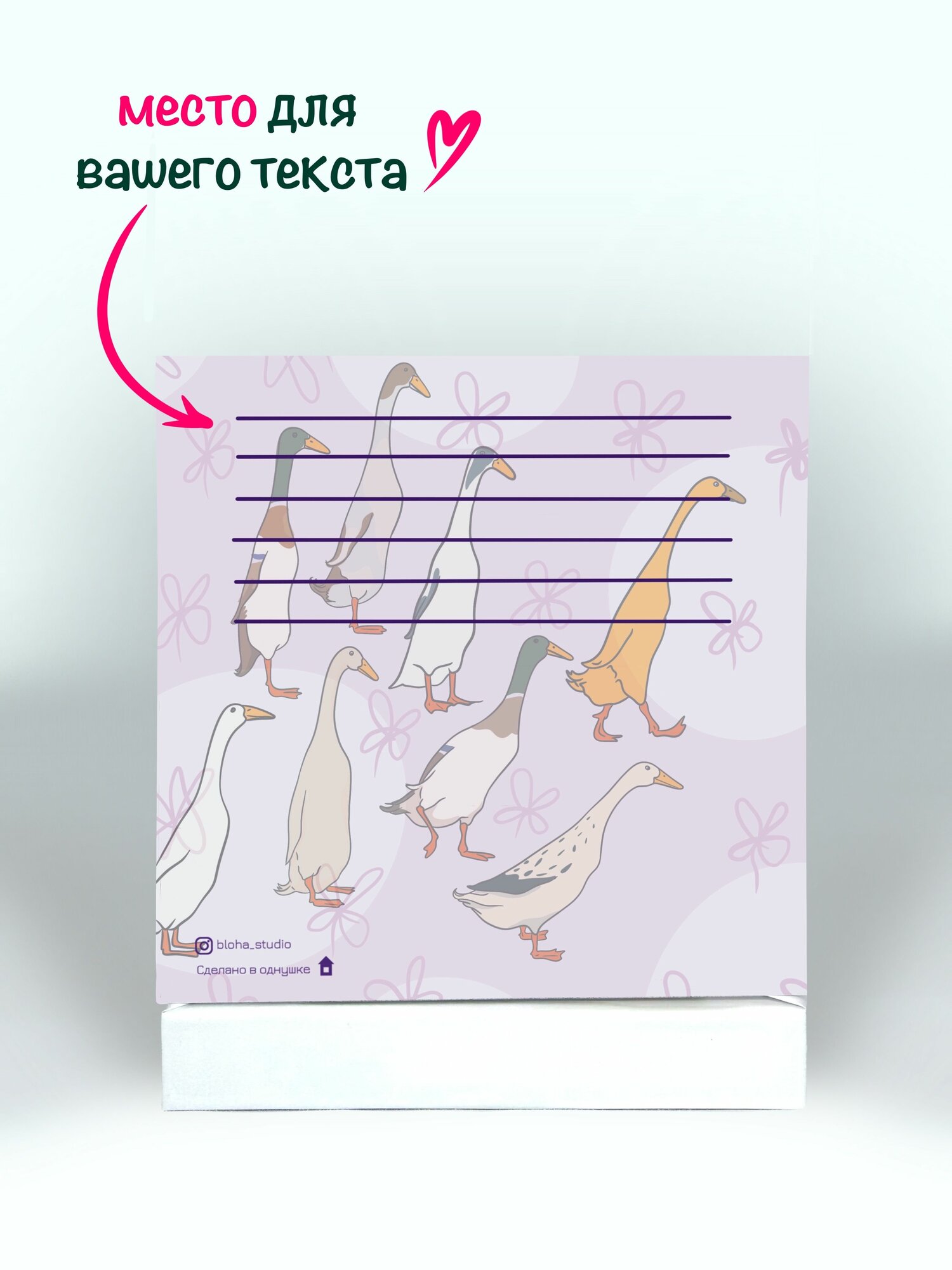 Открытка с уточками — фото 1