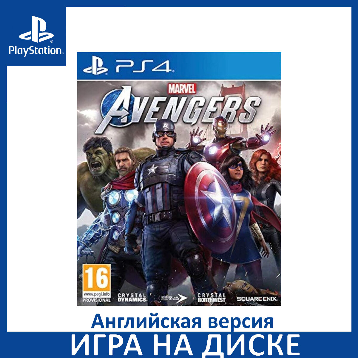 Игра Мстители Marvel (Avengers) PS4, PS5 Английский язык Диск на PlayStation 4 и PlayStation 5