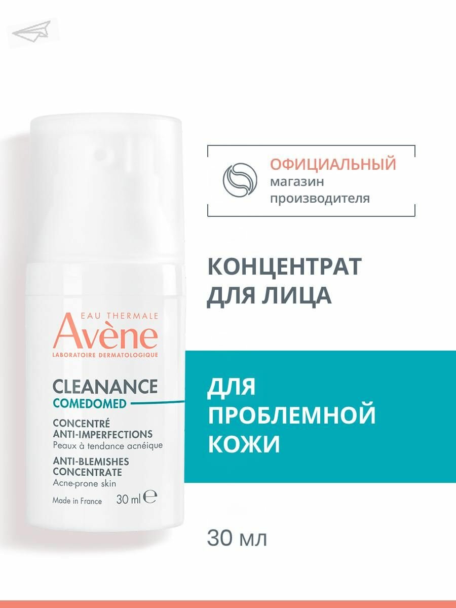 Крем Avene Cleanance Comedomed, для проблемной кожи, увлажняющий, 30 мл