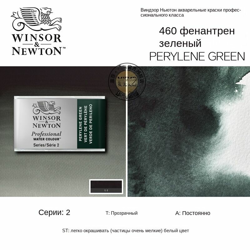 Краски акварельные