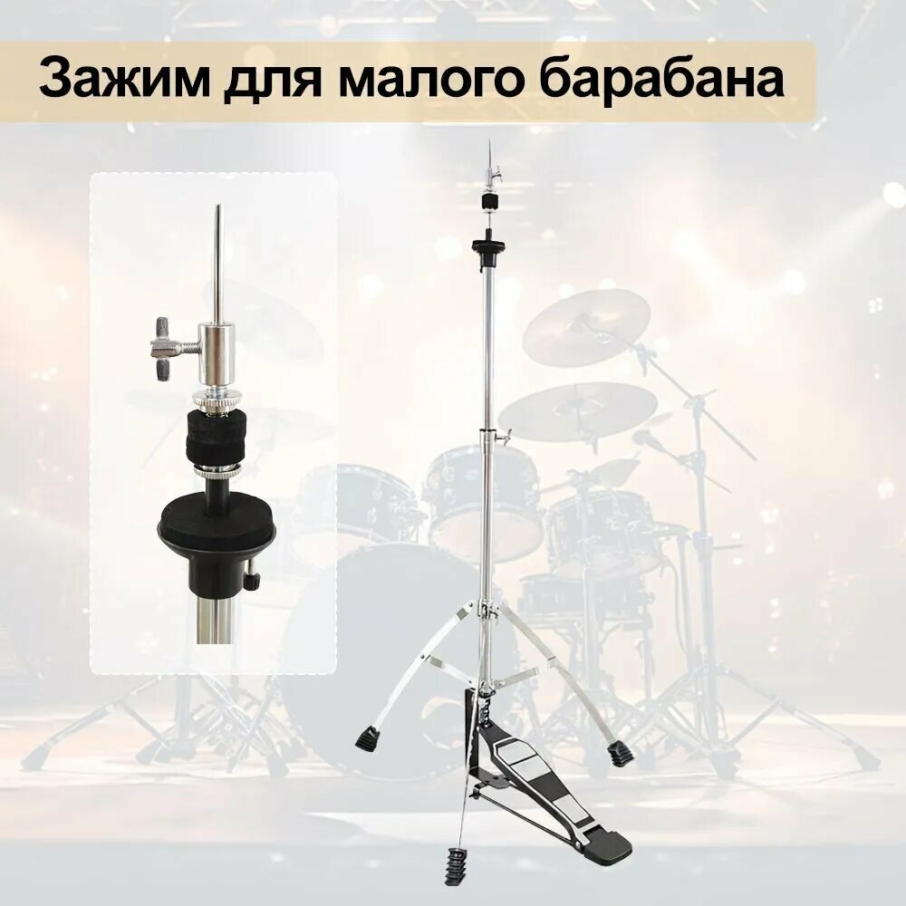 Стойка для Hi-hat, Стойка для тарелки hi-hat, регулируемая по высоте подставка для тарелок