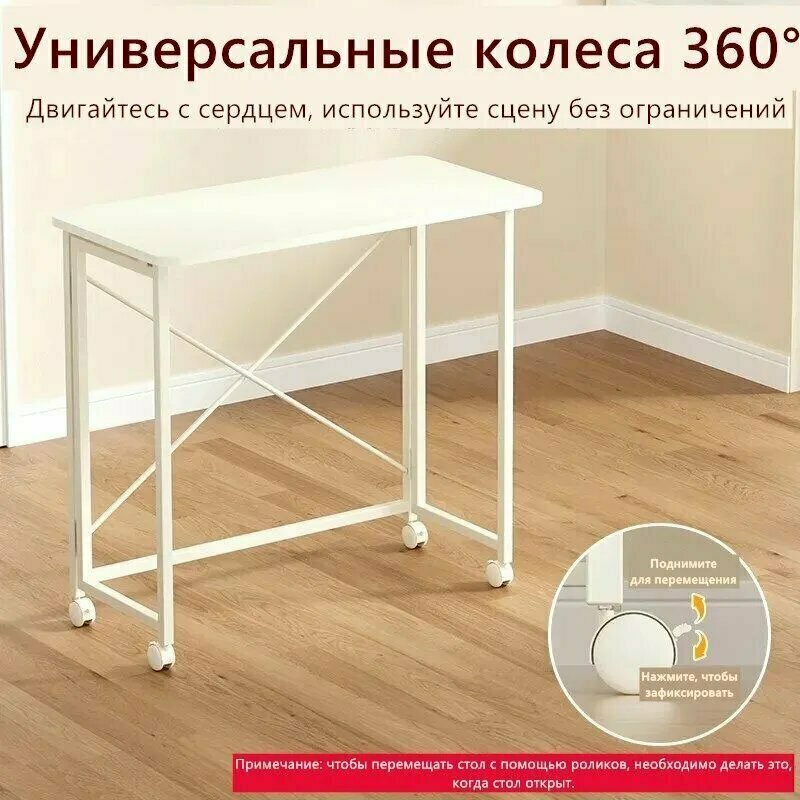 Стол кухонный Мебель СВК, универсальный, на колесиках, минимализм, 80x40x75 см — фото 1