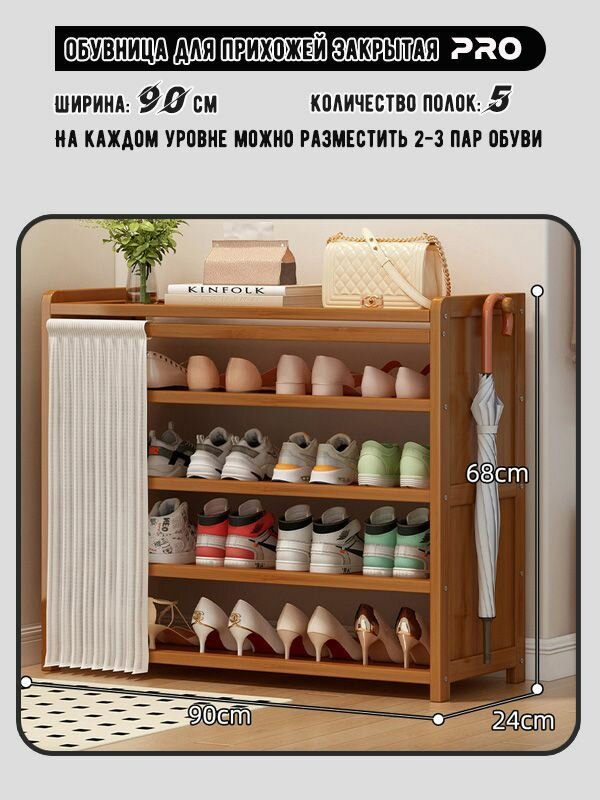 Обувная полка для прихожей, Бамбуковые и древесные материалы, Большая ёмкость, высокая несущая способность, универсальность, Срок службы более десяти лет,