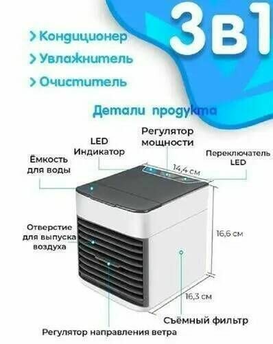 Охладитель воздуха — фото 1