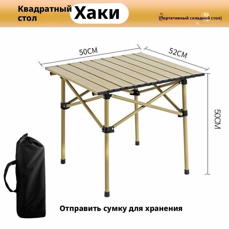 Лагерь для исследователей Столы и стулья на открытом воздухе Складной стол для омлетов Дикий стол Портативный стол