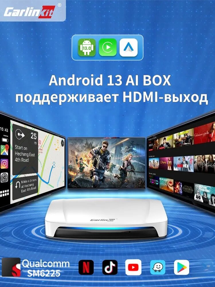 Carlinkit Устройство головное, 8ГБ/128ГБ