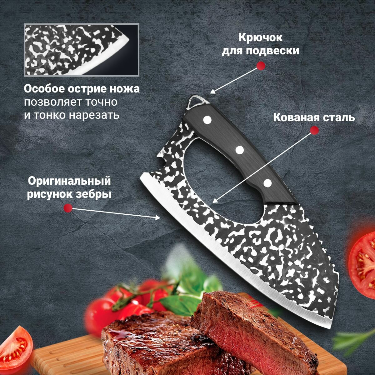 Нож кухонный универсальный, удобный для чистки рыбы "Зебра"