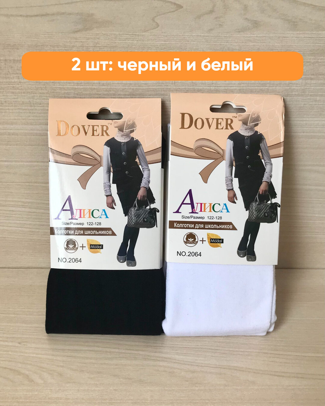 Колготки Алиса 100 den