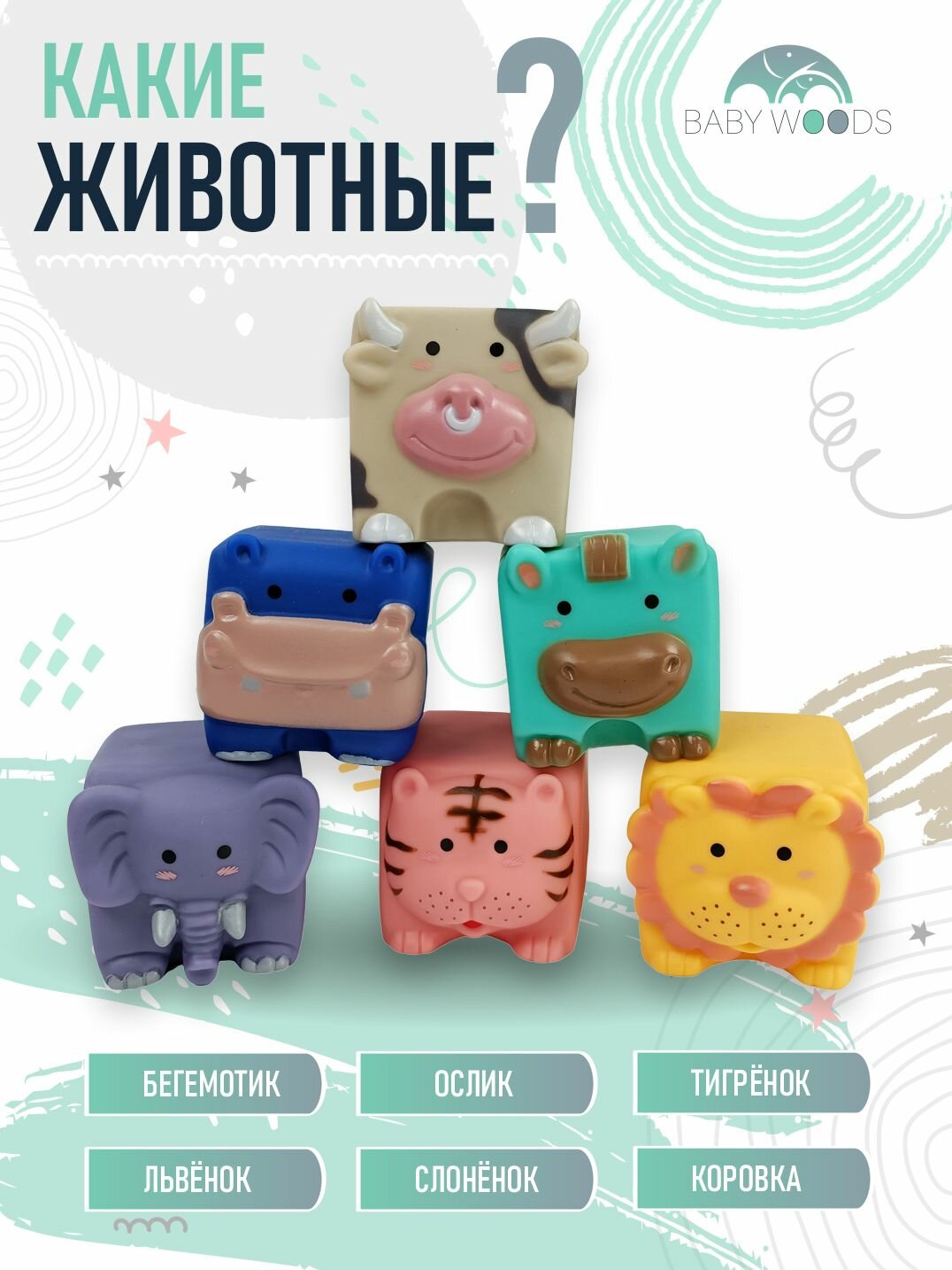 Кубики