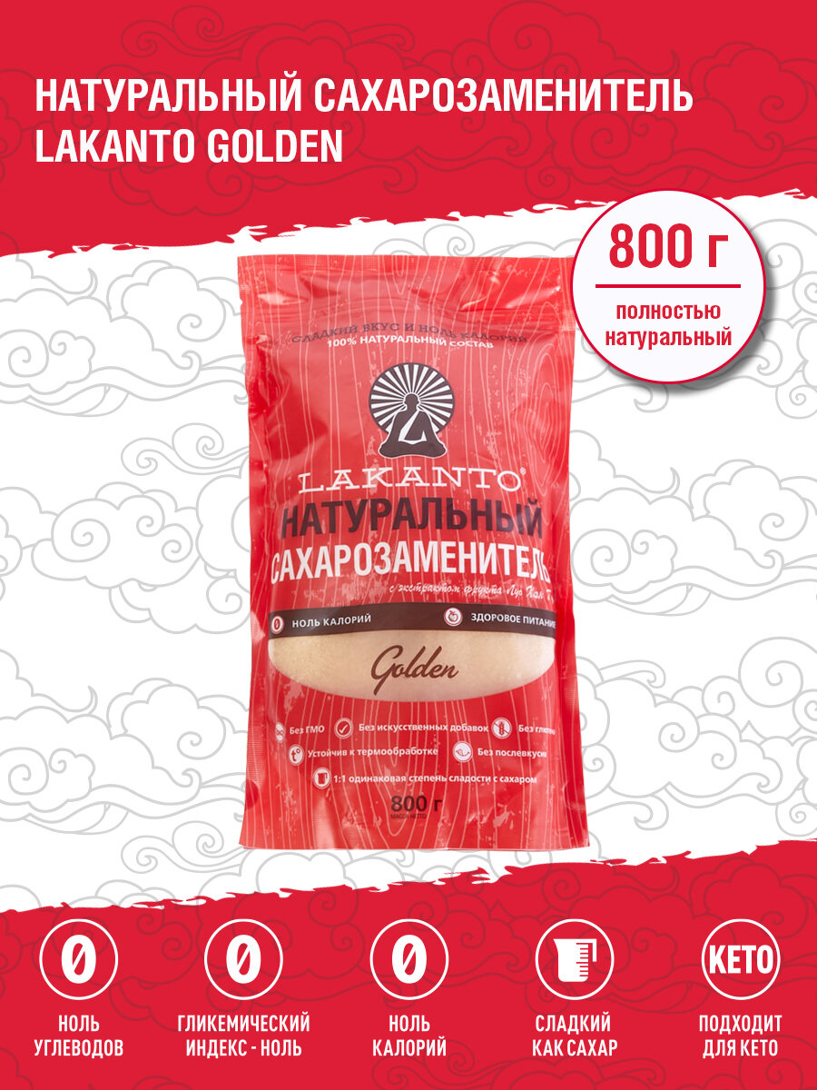 Сахарозаменитель Lakanto Golden на основе эритрита для похудения 800 г