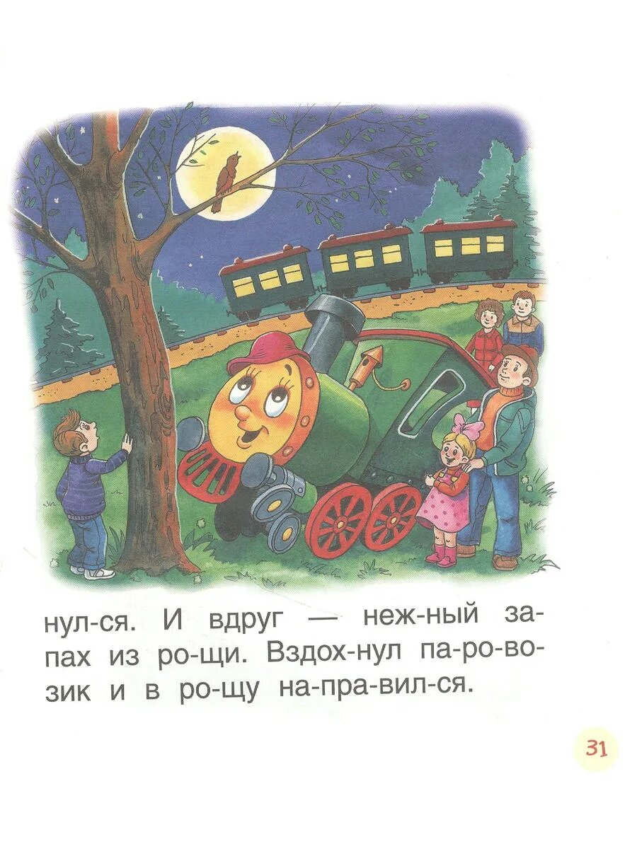 Добрые сказки — фото 1