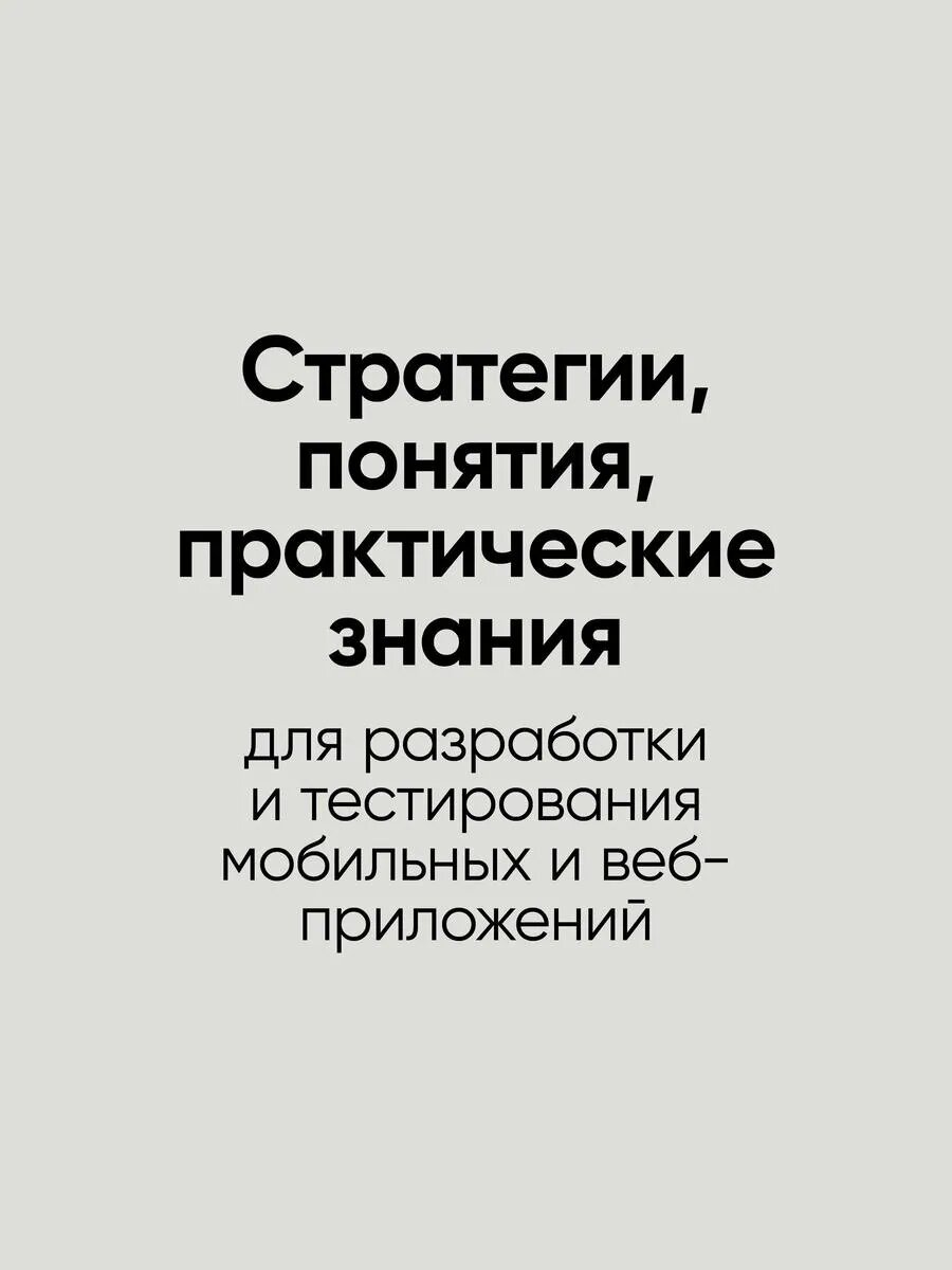 Фулстек-тестирование — фото 1