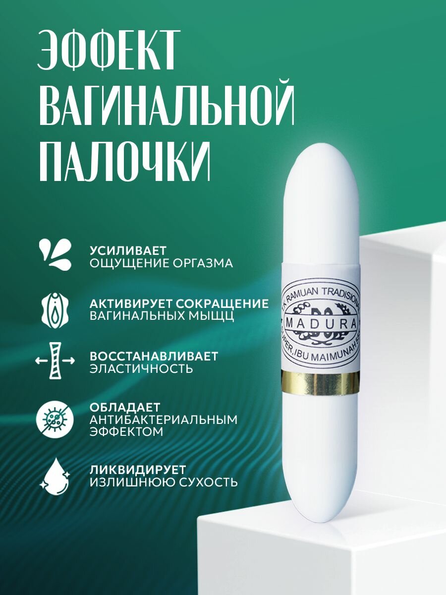 Палочка для сужения влагалища Medicate Sticks — водная основа, гипоаллергенная, с ароматом алоэ вера, 22×18×9 см, 1.02 к
