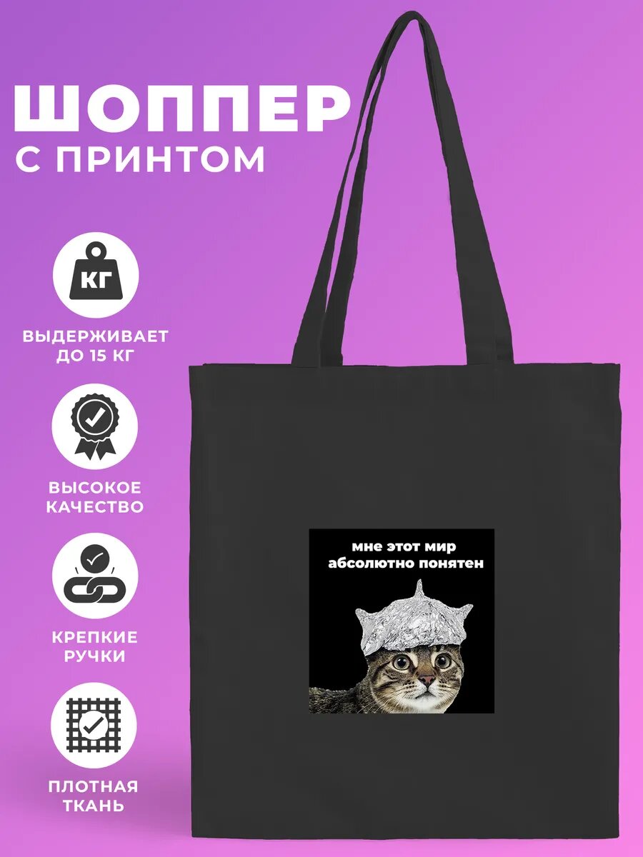 Сумка шоппер