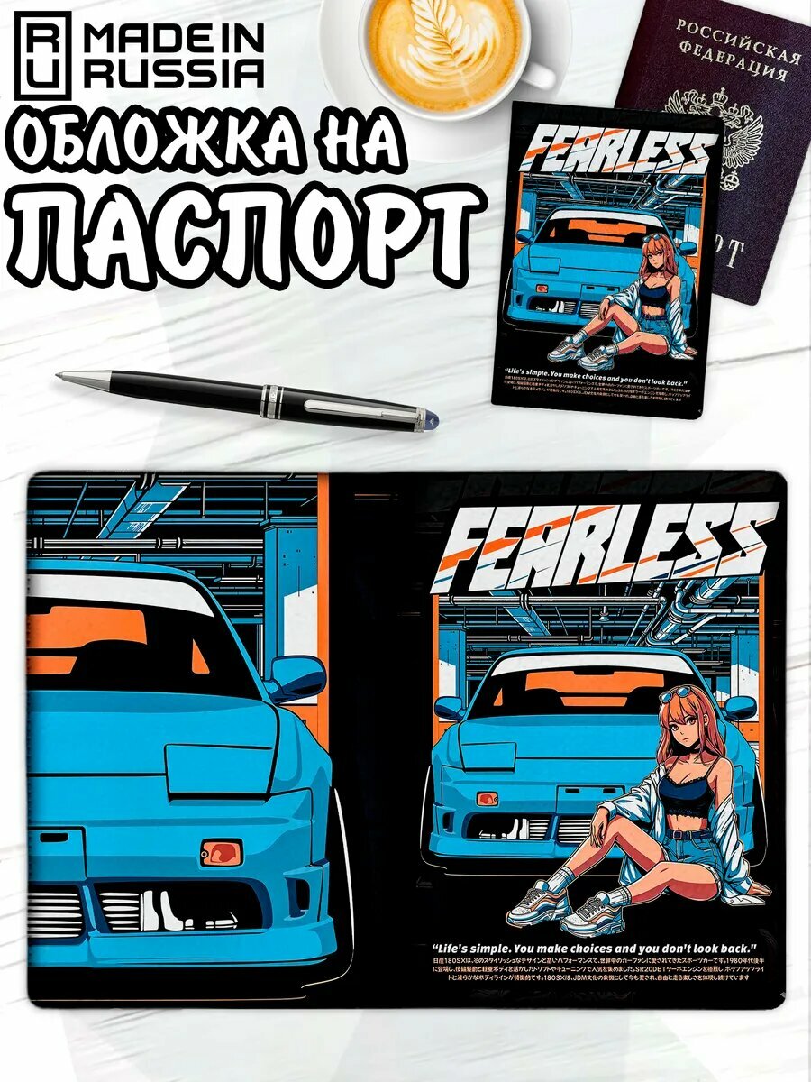 Обложка для паспорта