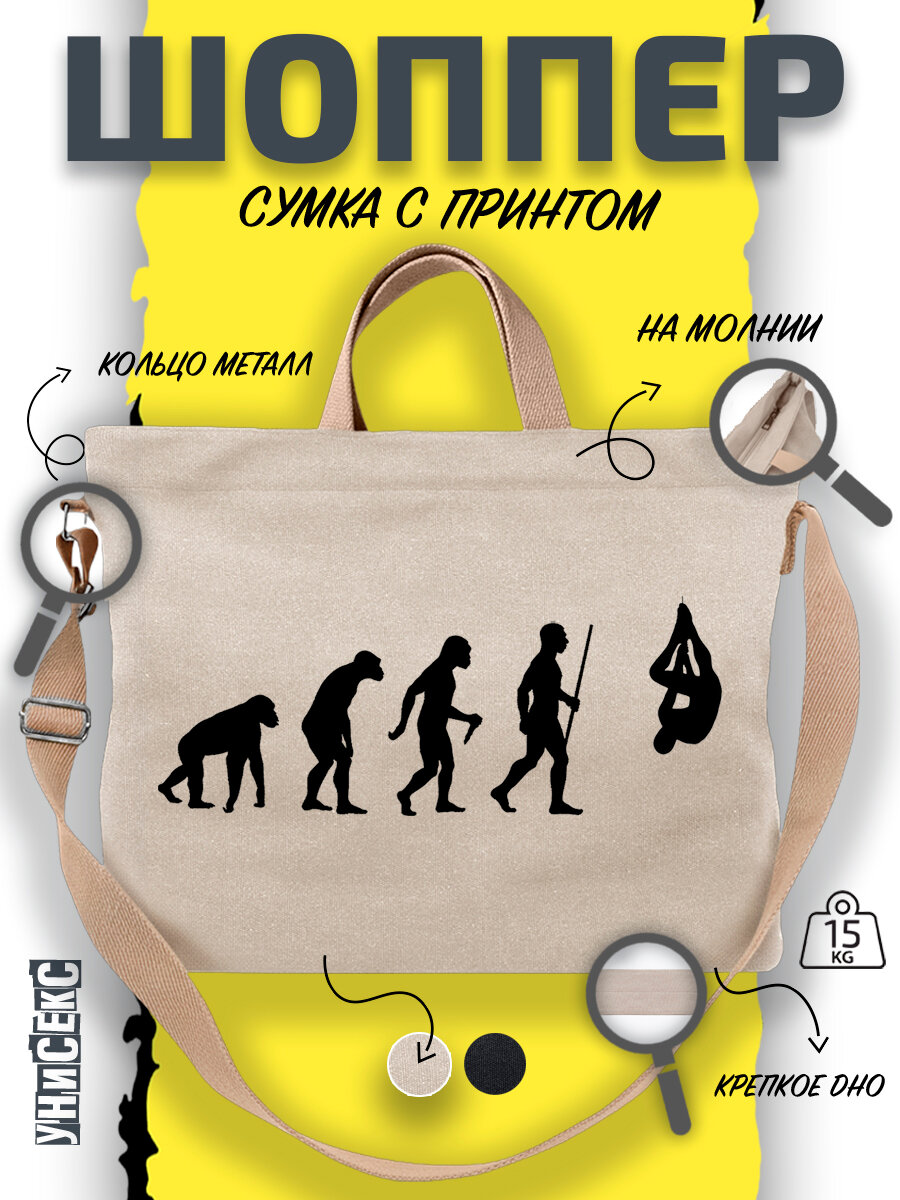 Сумка  шоппер y2k через плечо с эволюцией человека паука