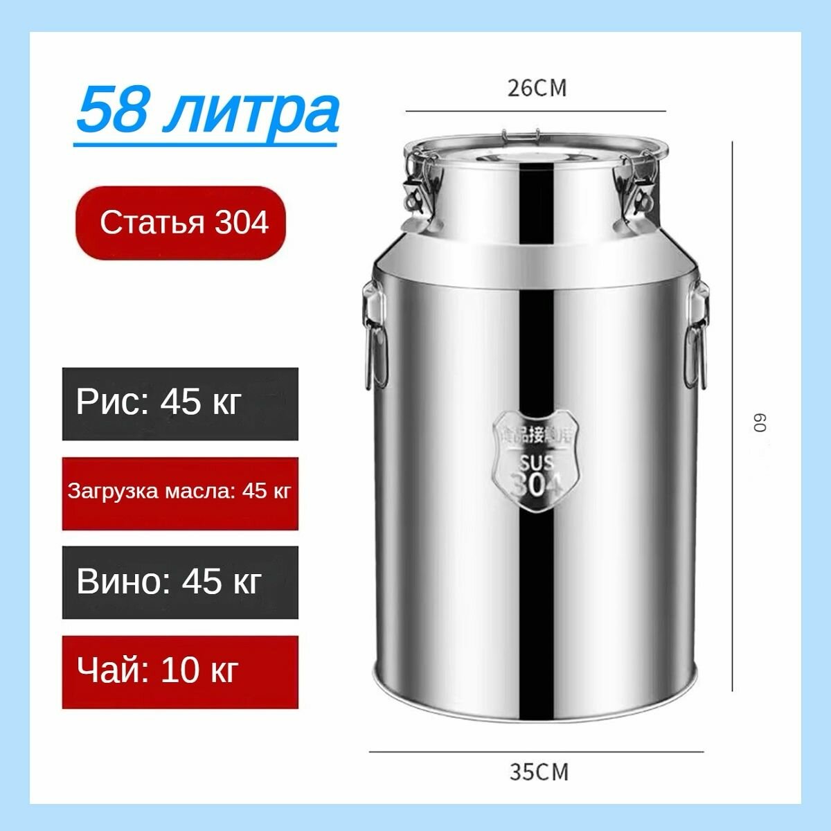 Нержавеющий стальной герметичный контейнер, подходит для хранения как твердых, так и жидких веществ, с возможностью выбора объема от 22 до 76 литров.