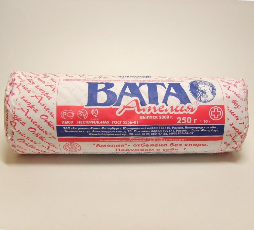 Вата Гигиеническая 250Г Амелия Упn1