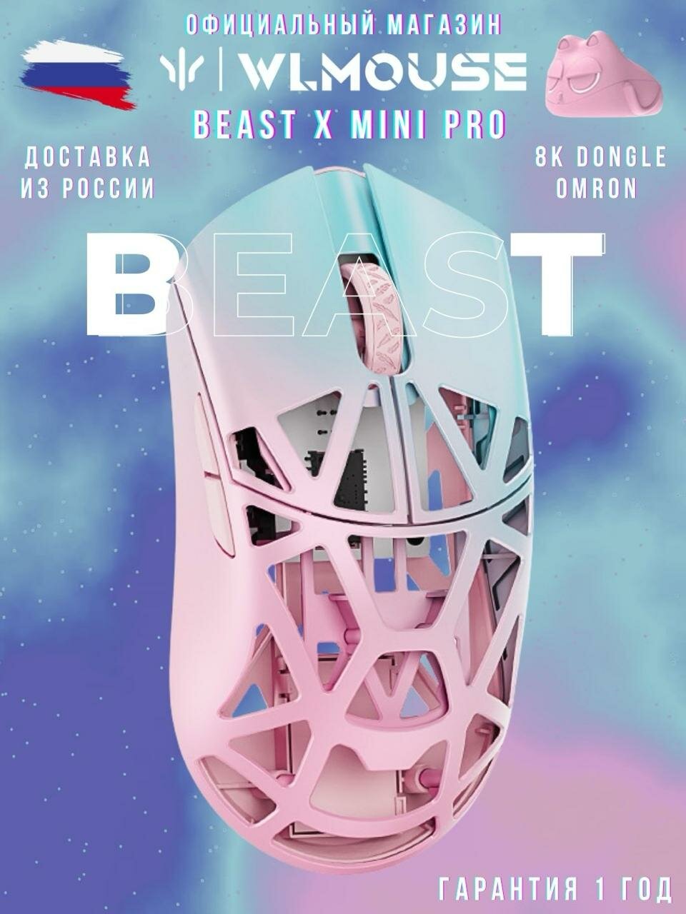 WLMOUSE Beast x MINI PRO Solid Side игровая мышь из магниевого сплава, PAW 3950HS, Omron opticals, Blue/Pink