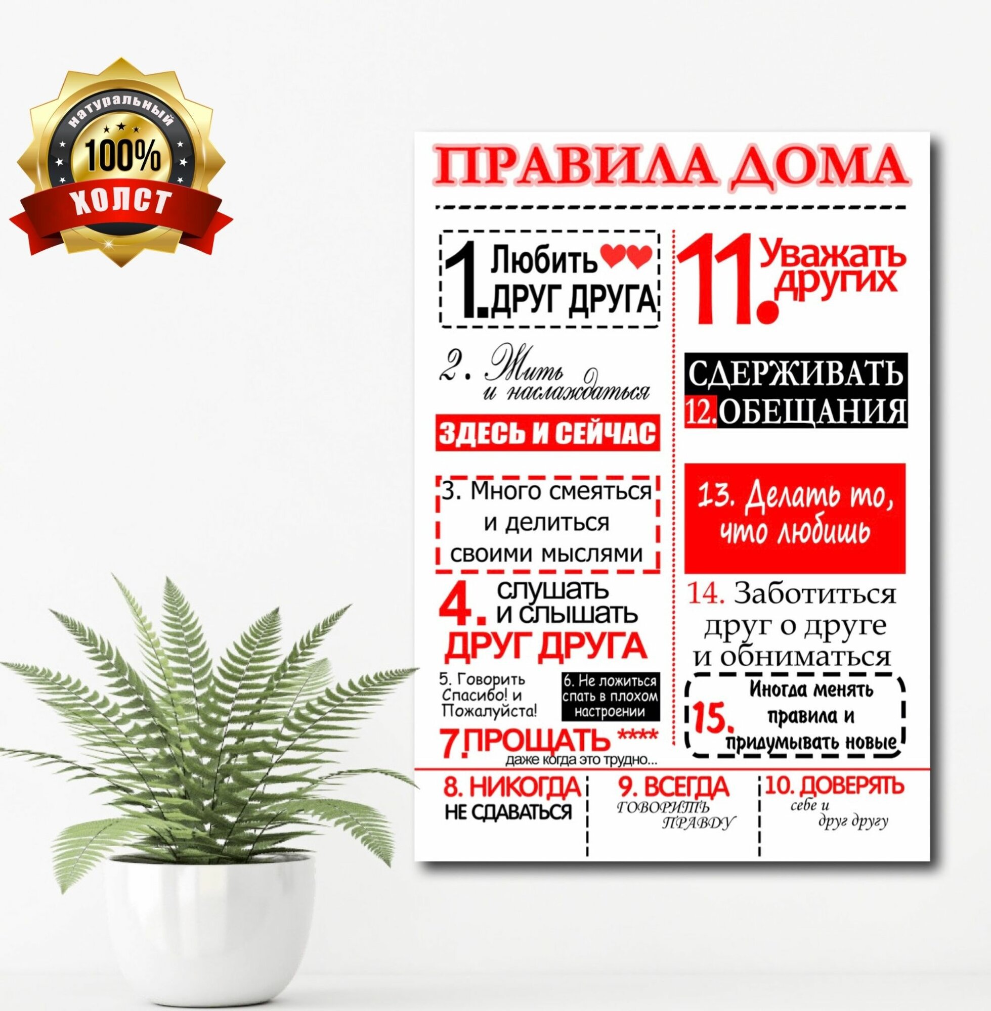 Картина KARASEVSART "Правила дома", подрамник, холст, 30 см x 40 см — фото 1