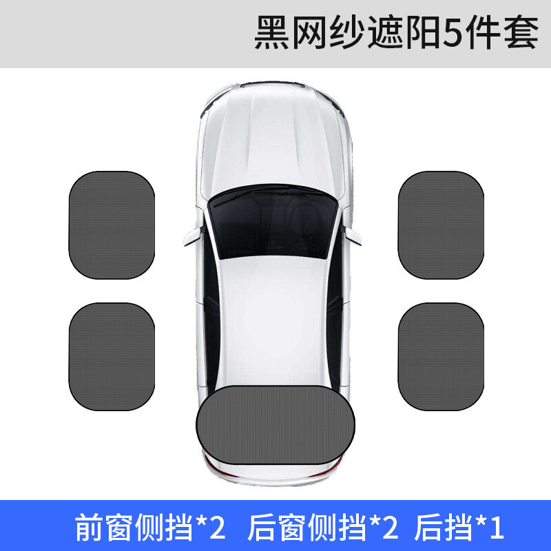 Солнцезащитный козырек автомобильный, для боковых окон, 5 частей, для легковых и внедорожников