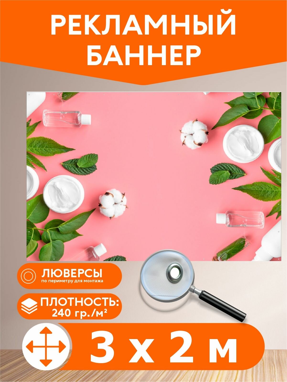 Фотозона для косметологии и студии красоты 3 х 2 м