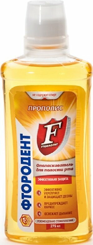 Фтородент ополаскиватель для полости рта прополис 275 мл