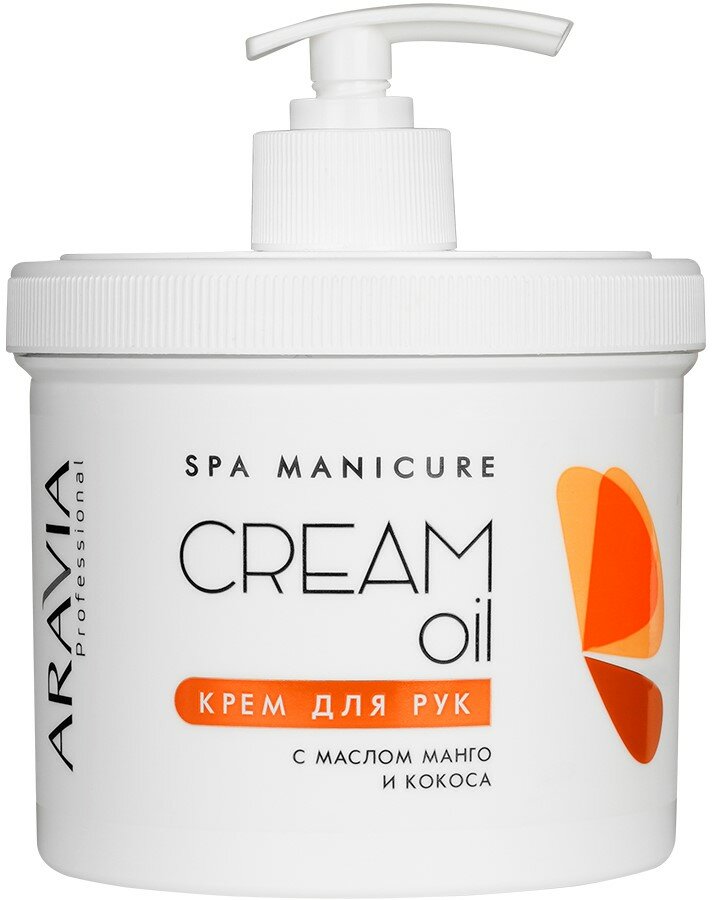 Aravia professional крем для рук с маслом манго и кокоса cream oil 550 мл