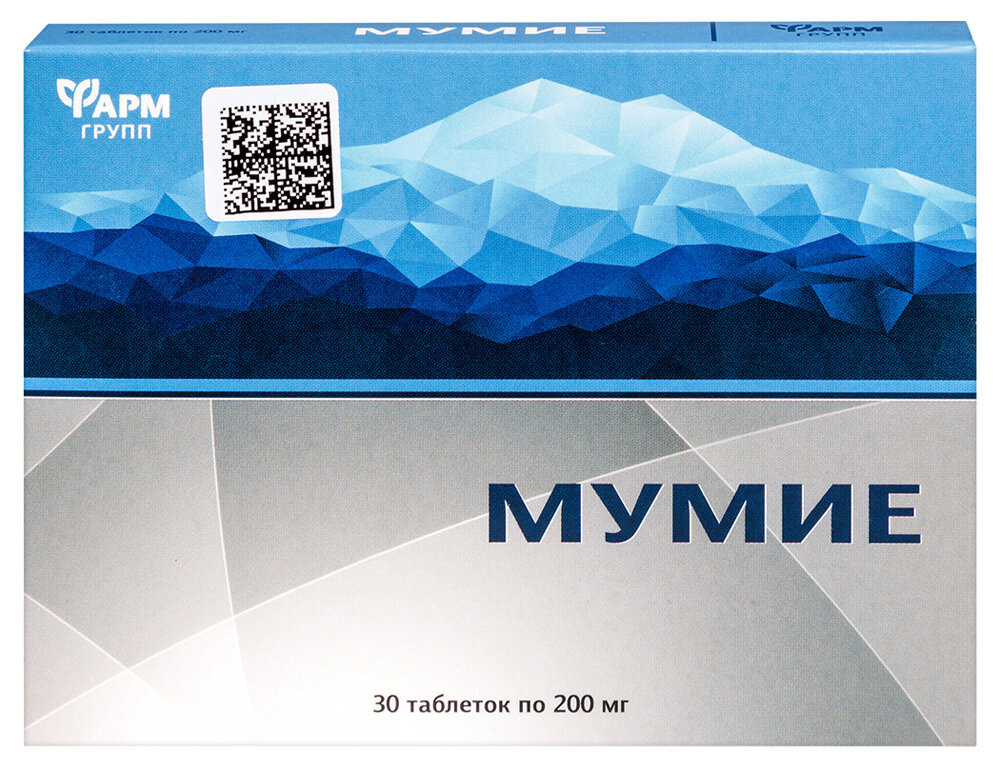 Мумие