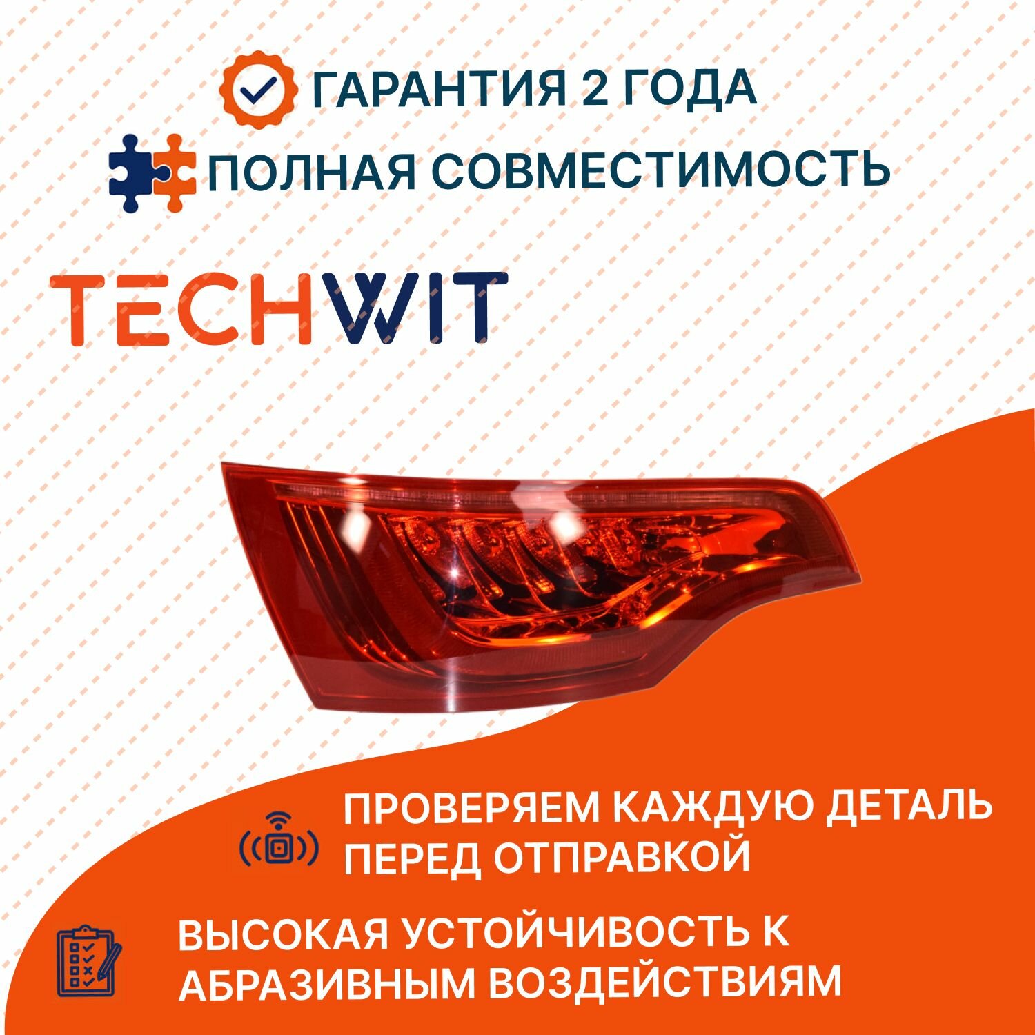 Audi Q7 фонарь задний внешний левый LED 4L0945093F Ауди Q7 2010 TECHWIT