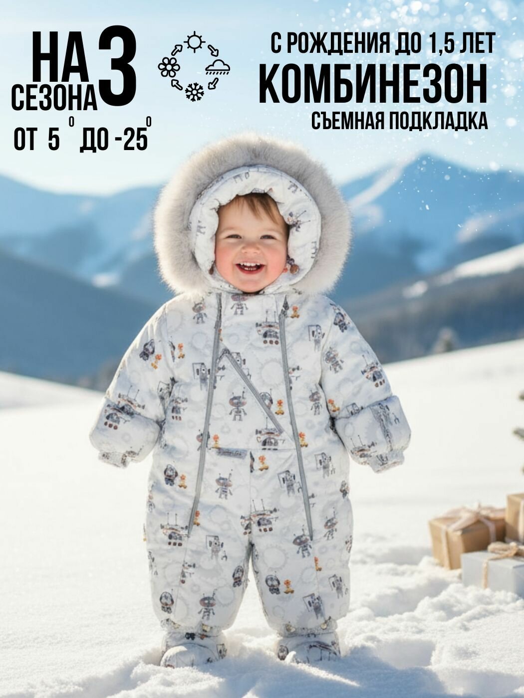 Комбинезон-конверт MaLeK BaBy