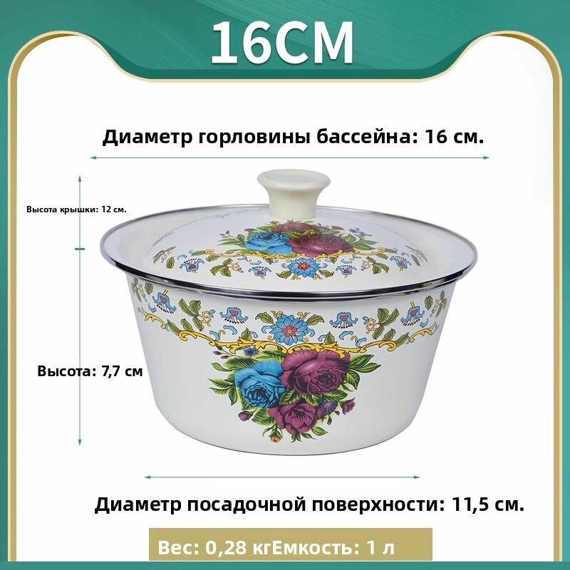 Эмалированная миска с крышкой Kaishangdi 8 размеров, цветочный узор, прочная и красивая