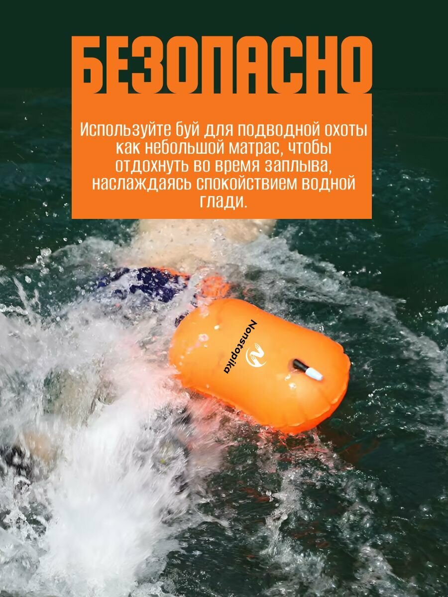 Буй для плавания