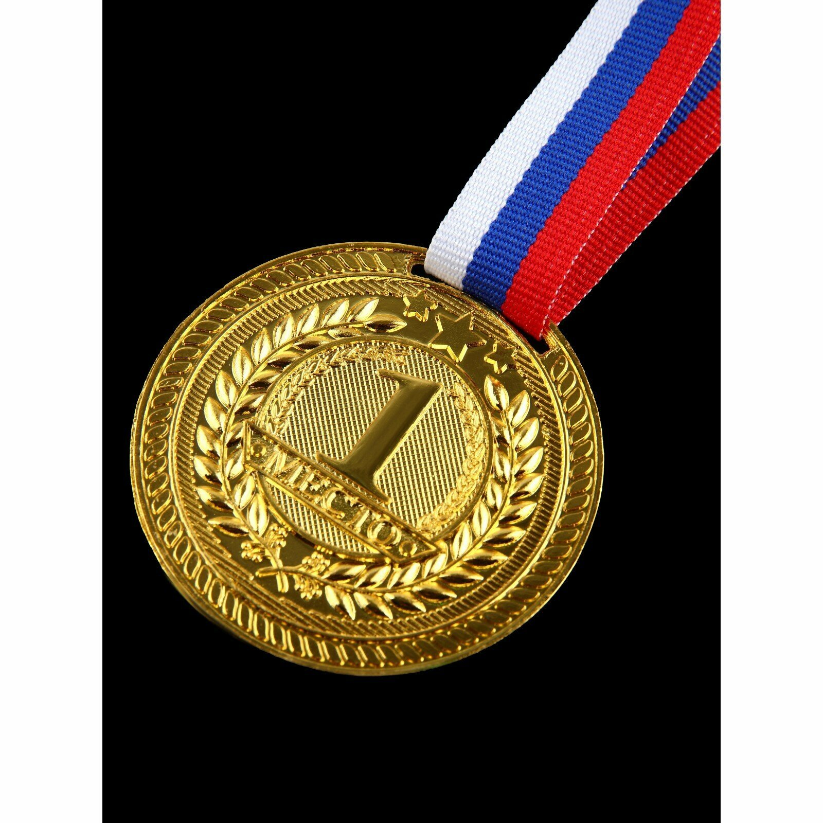 Набор медалей призовых 63 диаметр, 5 см, 1 место. Цвет золотой