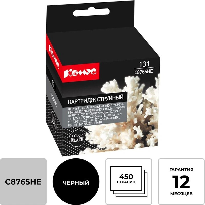 Картридж струйный Комус 131 C8765HE чер. для HP DJ 5743/6543