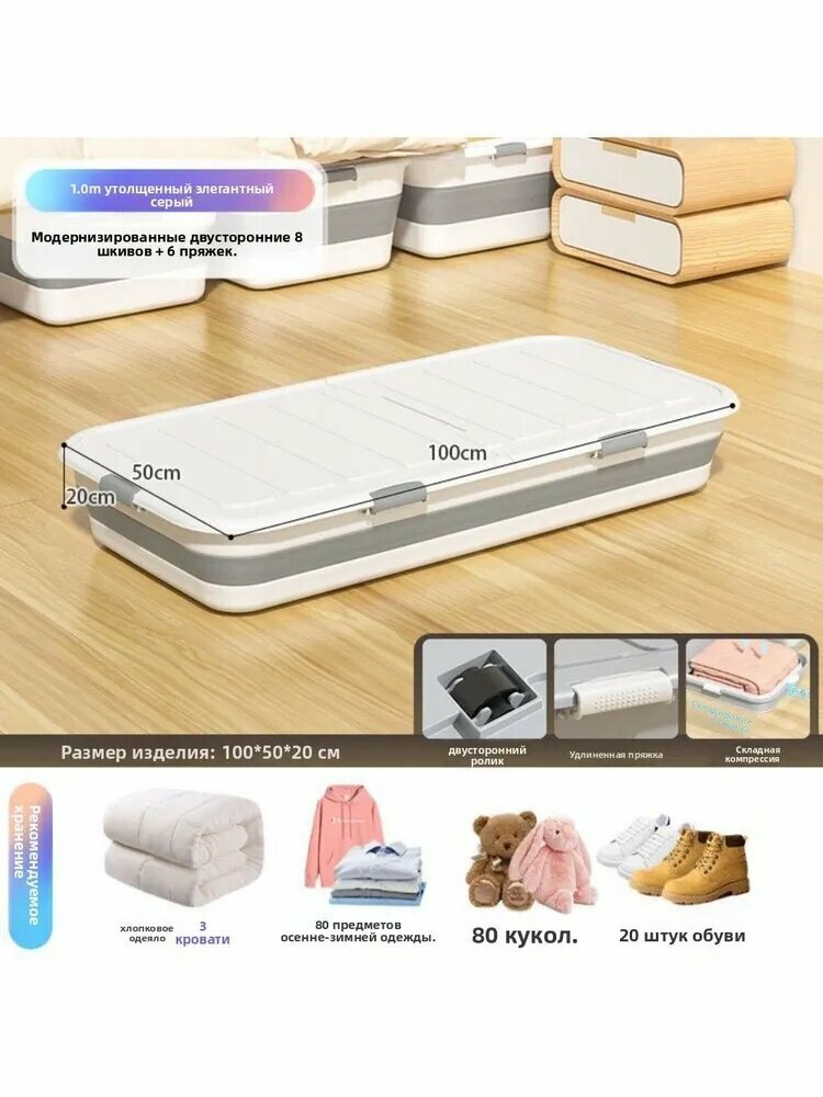 Коробка для хранения длина 100 см, ширина 50 см, высота 20 см.