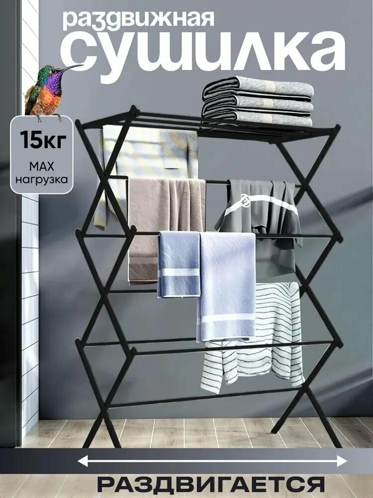 Mnnnnu Напольная сушилка напольная, 106 см х 71 см х 106 см