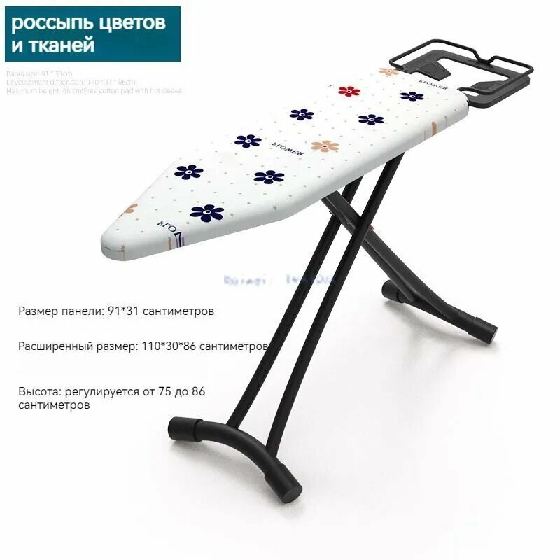 Гладильная доска Напольная, 110 см х 30 см.