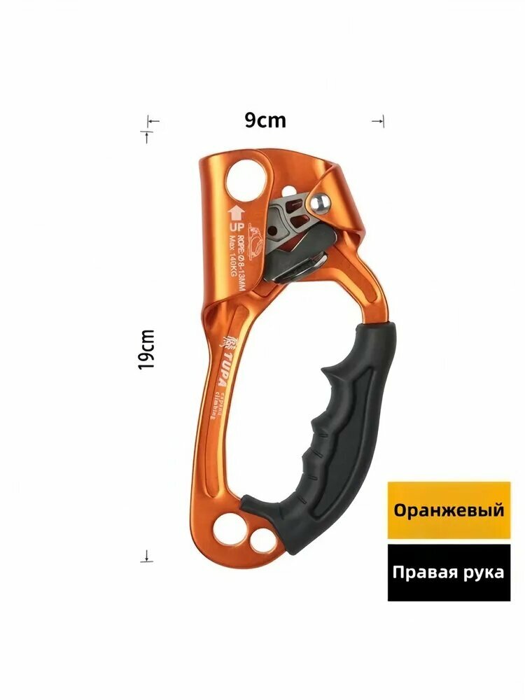 Зажим альпинистский
