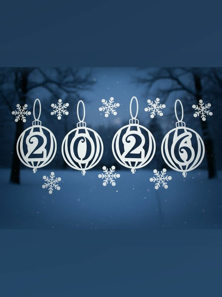"Окна зимы: 2026" №1 Украшения на окна