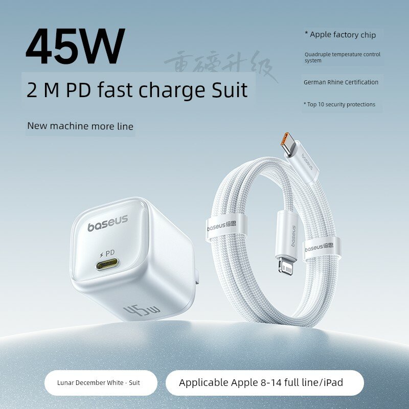 Набор 45W GaN зарядное устройство с 2м PD-кабелем из ткани для iPhone, лунно-белая отделка