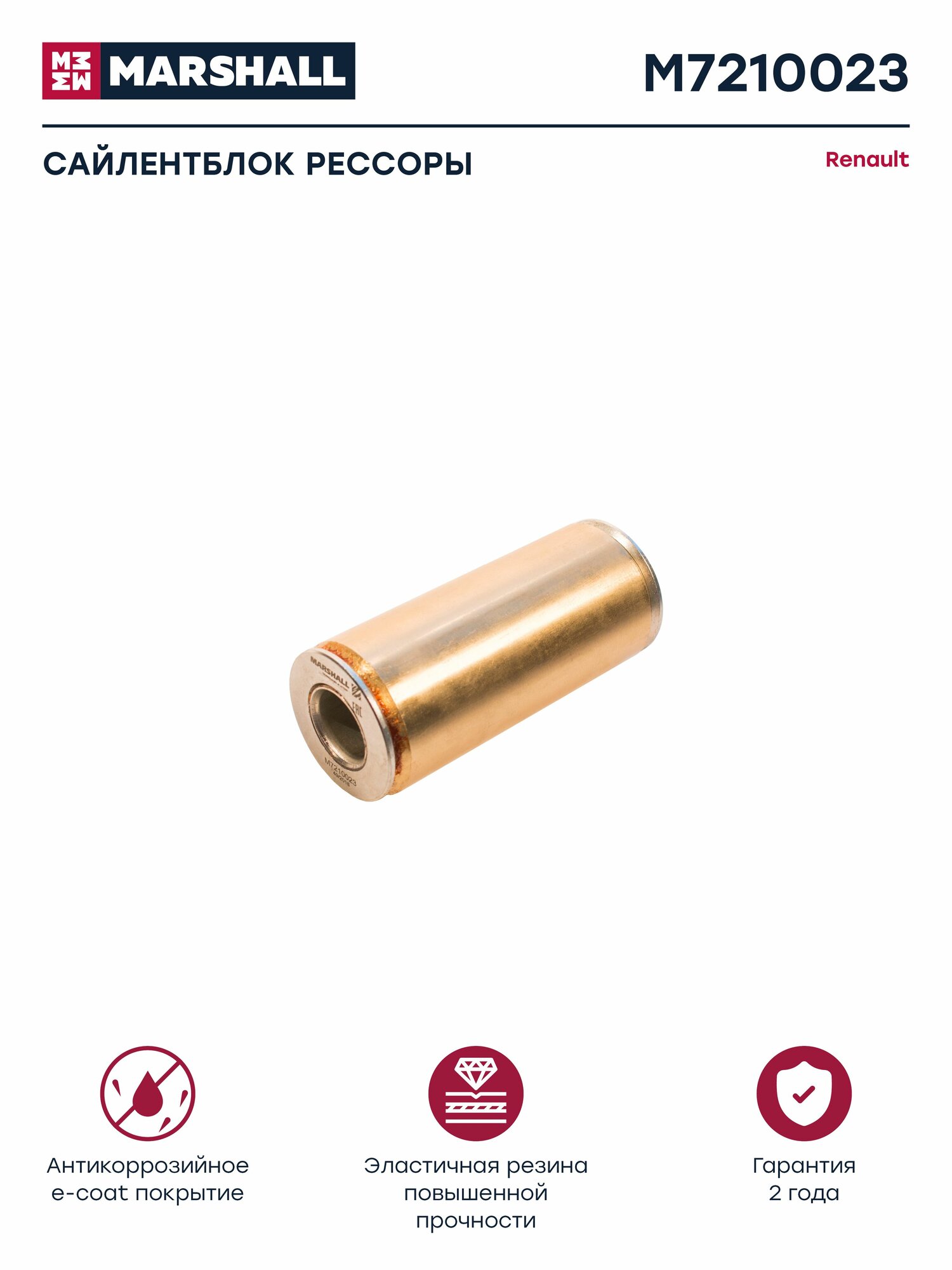 Сайлентблок рессоры d20,3/104x97 RENAULT