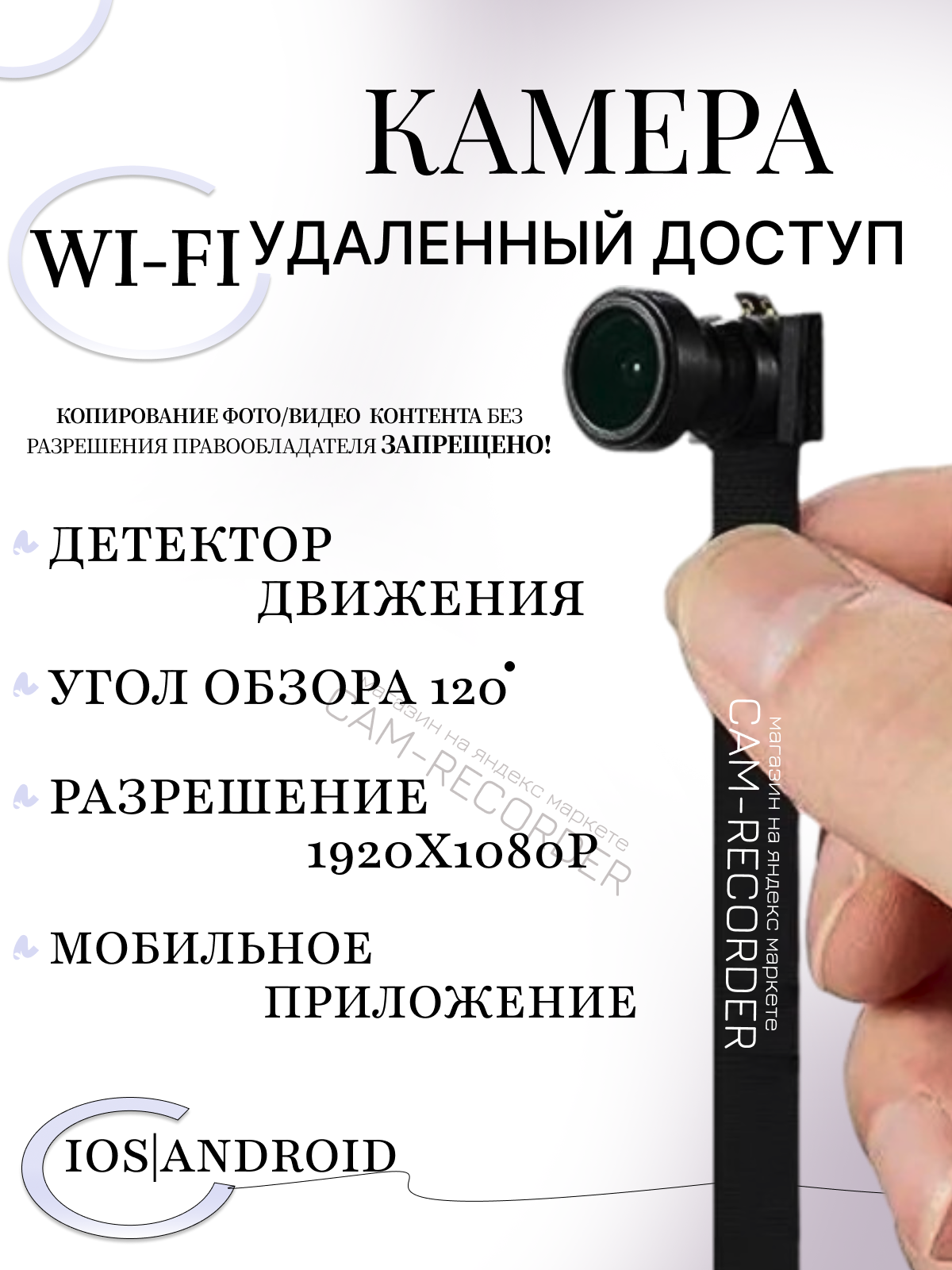 Wi Fi мини камера на шлейфе с широким углом обзора 120 градусов детектор движения удаленный доступ