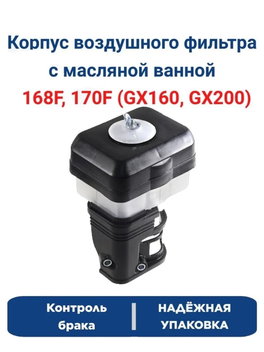 Корпус воздушного фильтра мотоблока 168F, 170F М