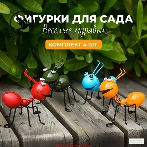 Садовые фигурки