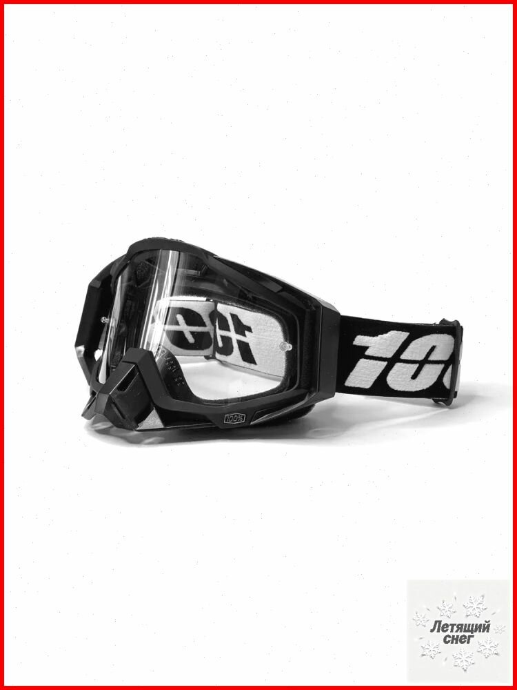 Мотоочки, размер: Универсальный, цвет: прозрачный